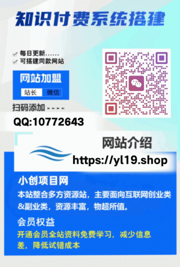 关于我们–联系我们-小创项目网